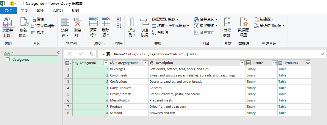 Power Query 系列 (04) - 从 Web 导入数据_powerquery 导入网页-CSDN博客