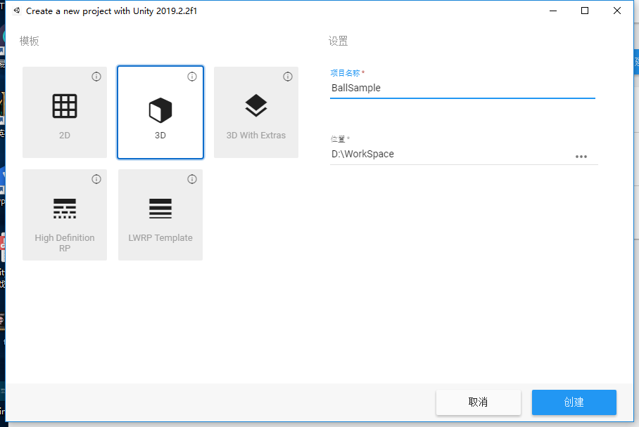 会弹跳的Basketball——Unity 5.X 3D游戏开发技术详解与典型案例 实例一（复现BallSample）_unity3d 3d ...