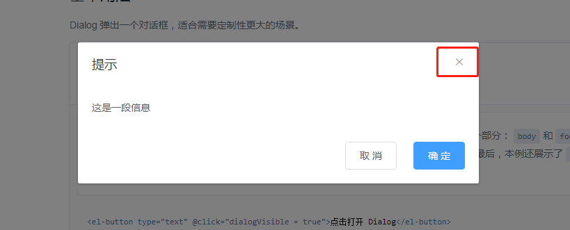 如何去除Element-UI中dialog右上角的关闭按钮_show-close-CSDN博客