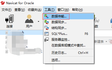 使用Navicat迁移oracle数据库的数据_navcat oracle复制库-CSDN博客