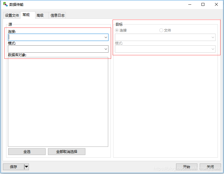 使用navicat迁移oracle数据库的数据navcat Oracle复制库 Csdn博客