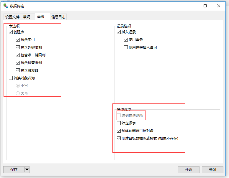 使用navicat迁移oracle数据库的数据navcat Oracle复制库 Csdn博客 