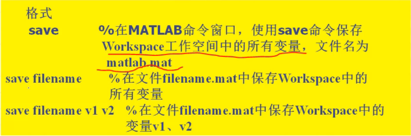 MATLAB数组的保存和装载_如何将数组保存matlab-CSDN博客