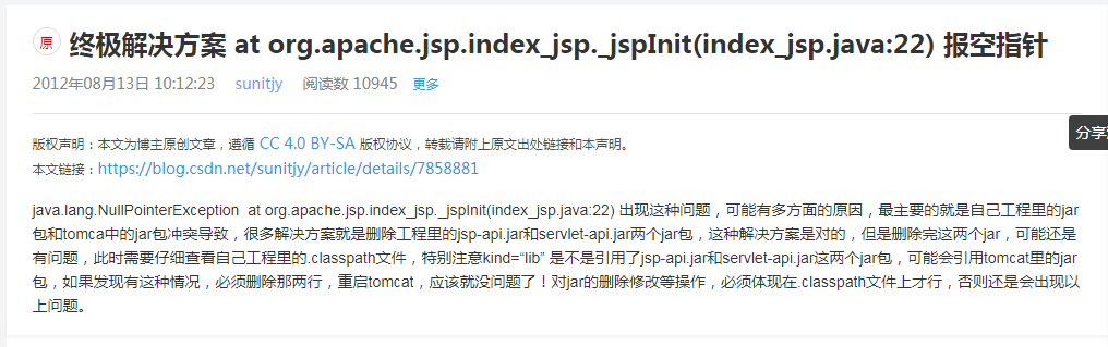 项目启动报错 java.lang.ClassNotFoundException:org.apache.jsp.system.index_jsp（已解决）_java.lang ...