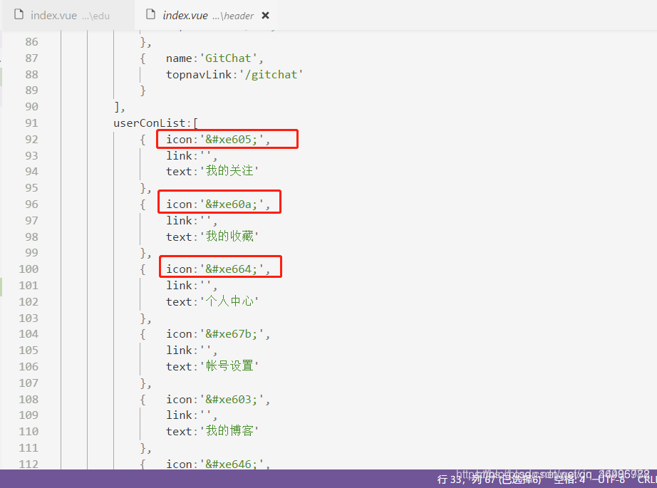 在vue中引用iconfont中的图标完整教程(两种方式):直接引用和在data中存放vue 向dataicon中加图标 Csdn博客