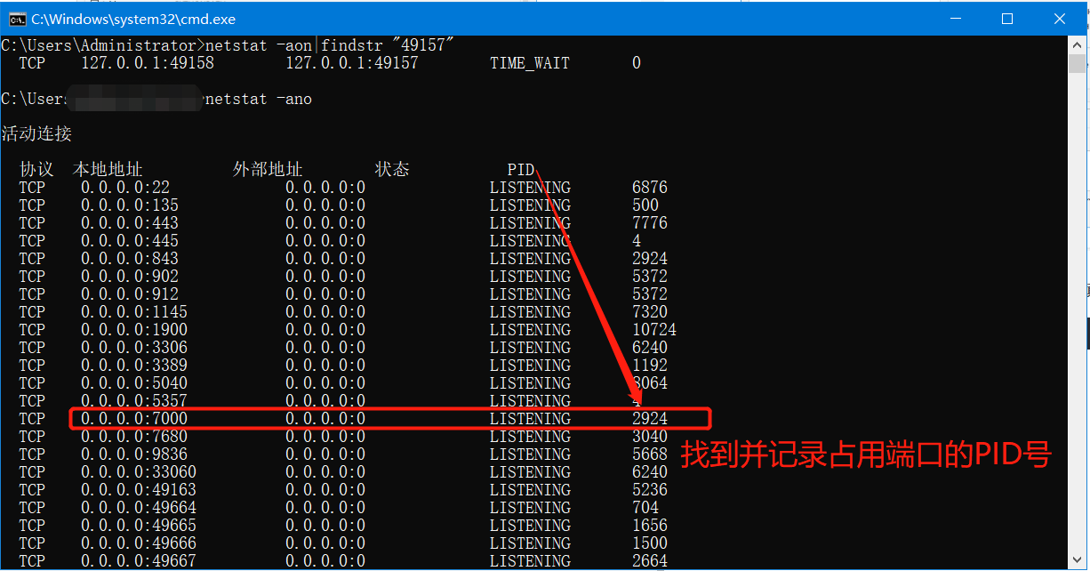 Django报错：Error: [WinError 10013] 以一种访问权限不允许的方式做了一个访问套接字的尝试。_django error: [winerror 10013] 以一种访问 ...