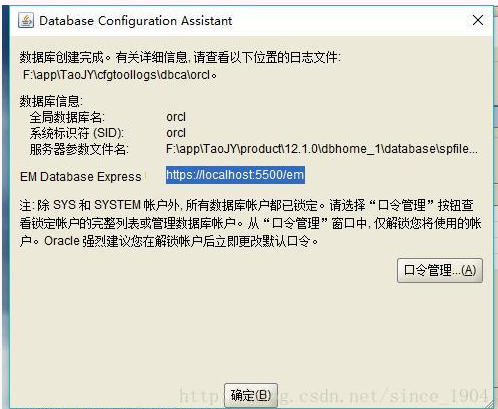 oracle：Oracle12c安装和卸载步骤教程_odac 12c 先行版安装教程-CSDN博客