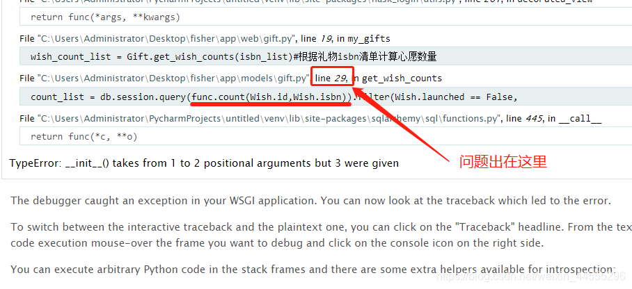 报错:typeerror Init Takes From 1 To 2 Positional Arguments But 3 Were Given Csdn博客