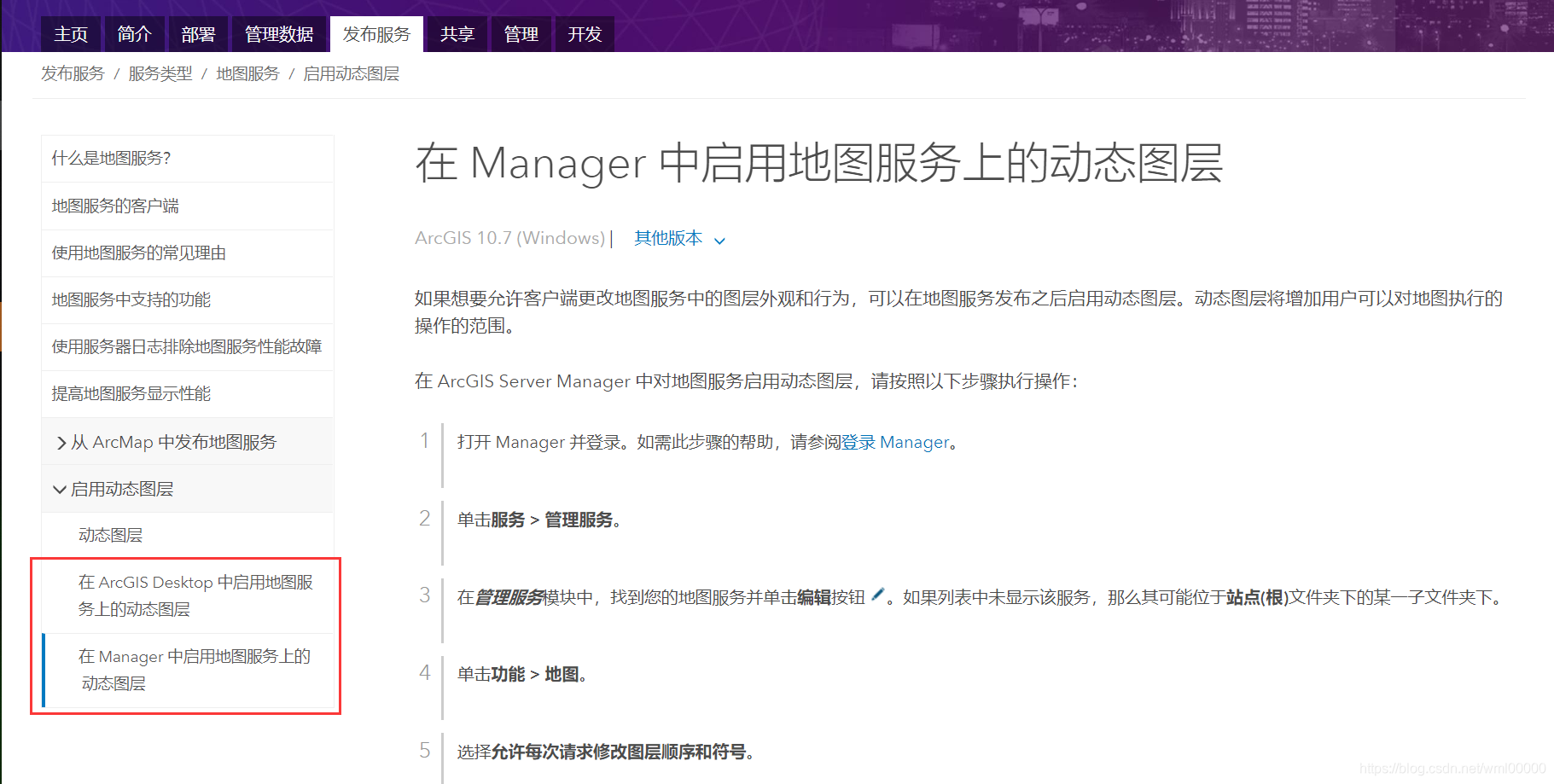 Arcgis Js Api 4x实现动态地图服务子图层显隐控制arcgis Api For 4x 控制比例尺的显隐 Csdn博客