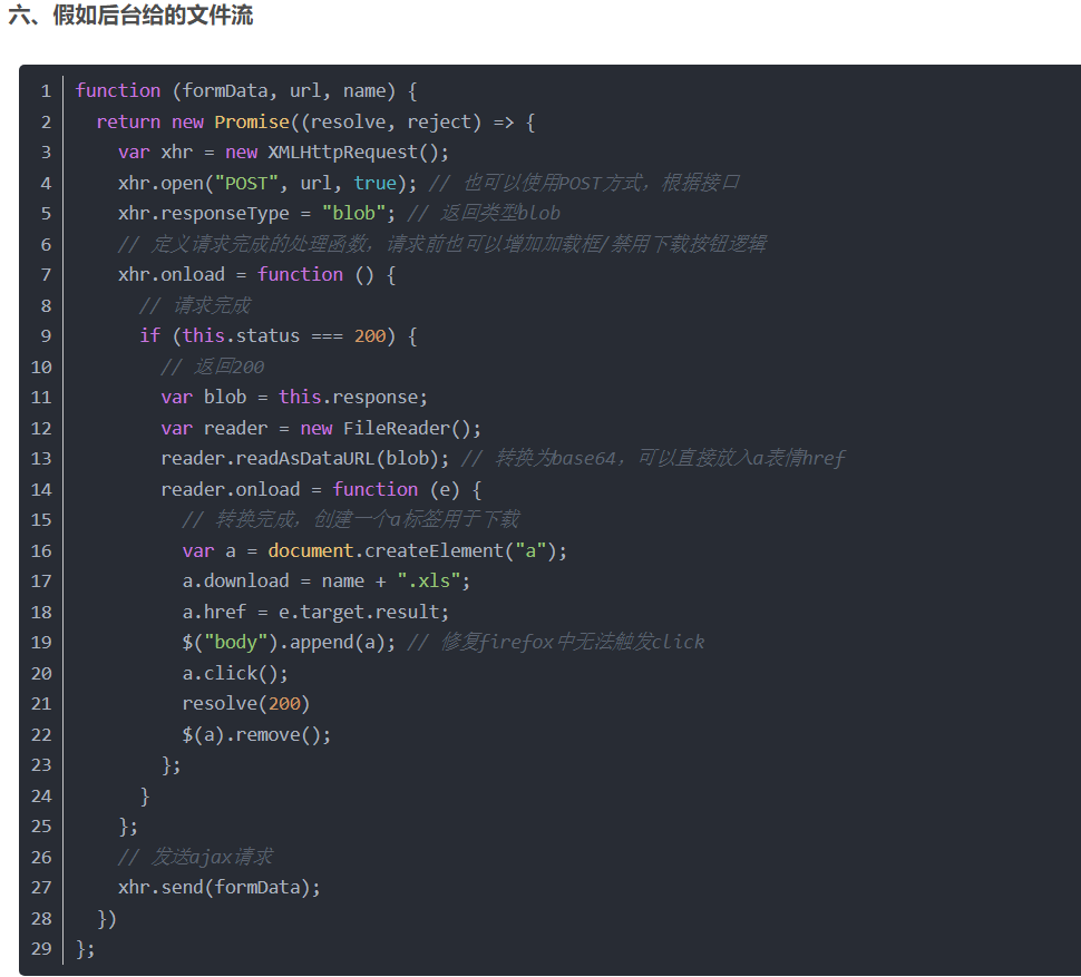 js+下载文件夹_js根据磁盘地址下载-CSDN博客