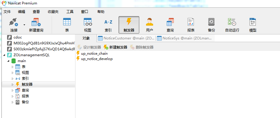 SQLite3触发器及避免插入重复数据_sqlite on duplicate key update-CSDN博客