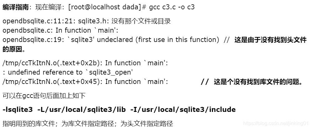 Gcc编译选项详解编译选项错误在使用g编译器时需要正确设置编译选项来链接libquadmath库。可以 Csdn博客