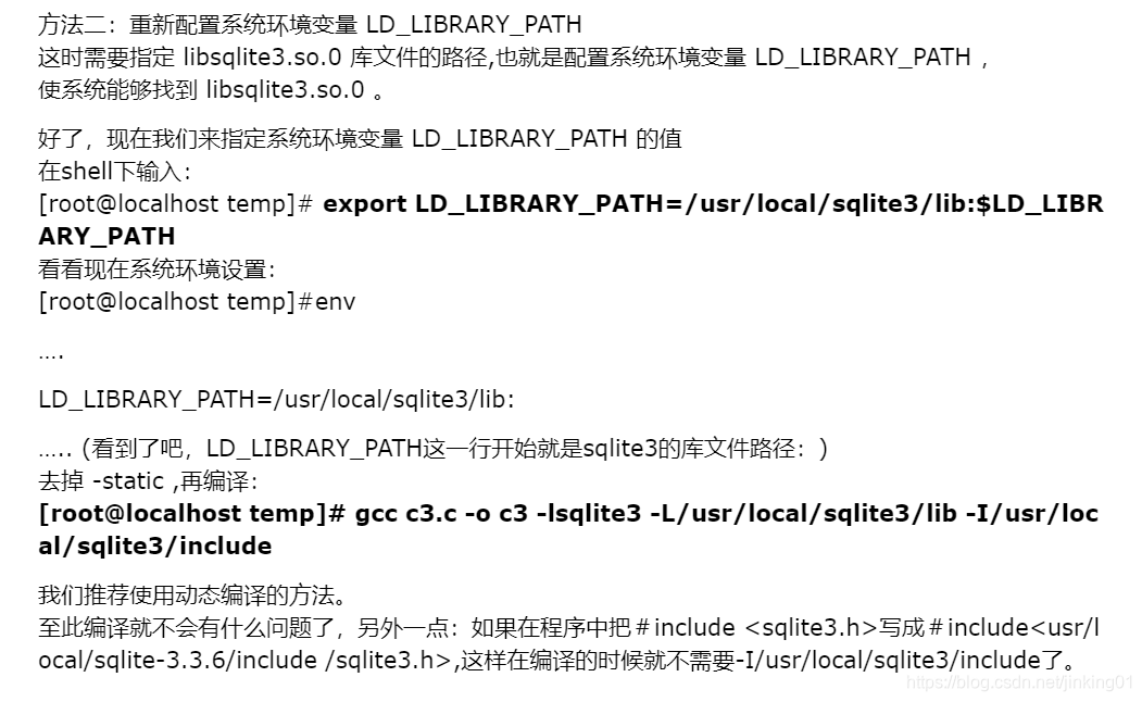 Gcc编译选项详解编译选项错误在使用g编译器时需要正确设置编译选项来链接libquadmath库。可以 Csdn博客