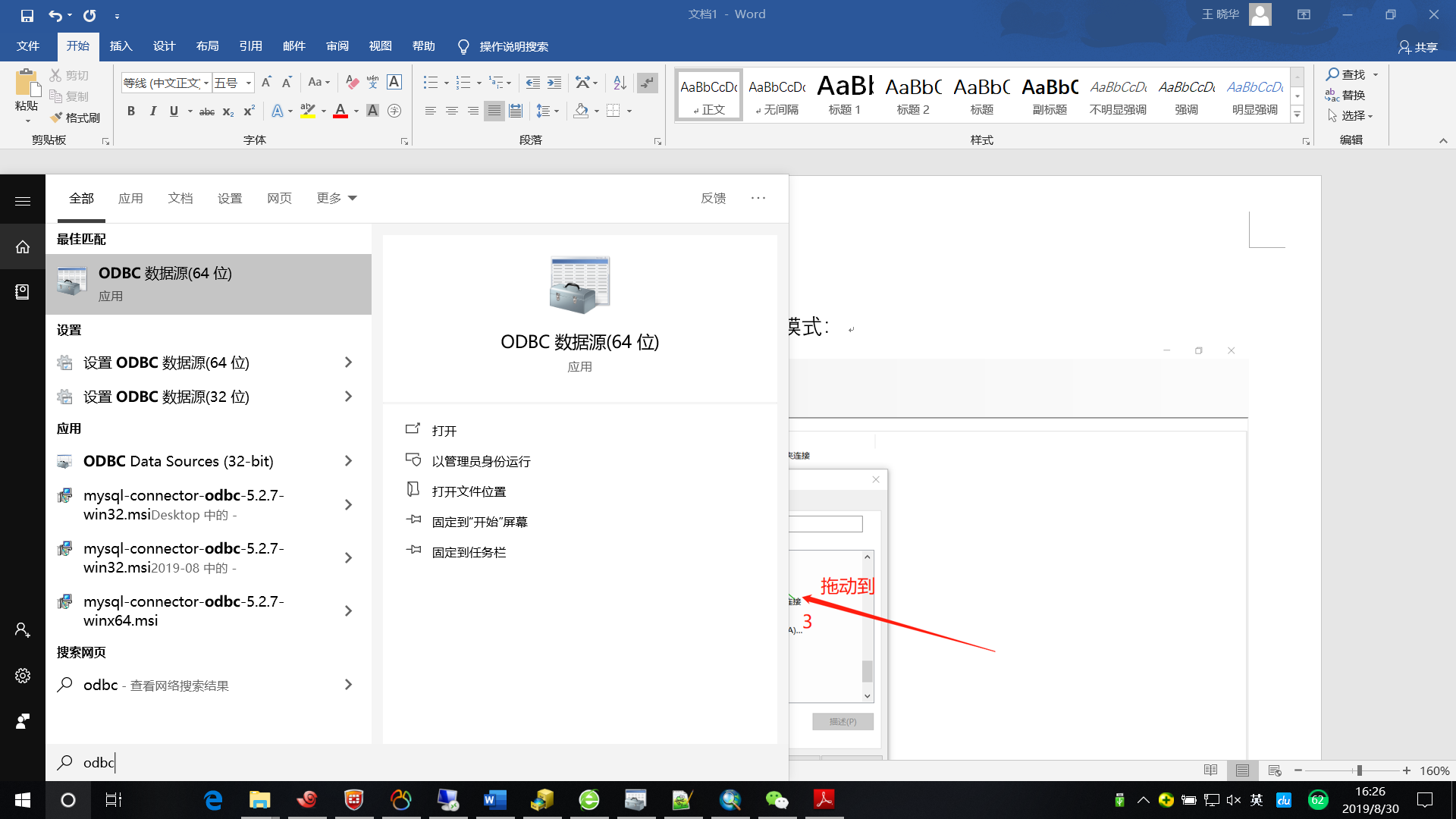 ArcMap连接mysql数据库_mysql-connector-odbc-5.2.7-win32.msi-CSDN博客