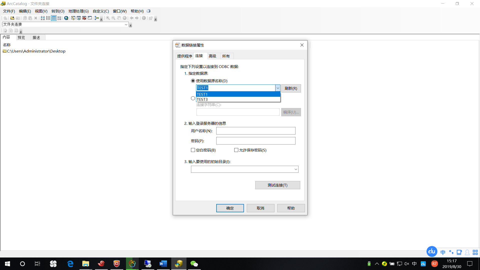 ArcMap连接mysql数据库_mysql-connector-odbc-5.2.7-win32.msi-CSDN博客