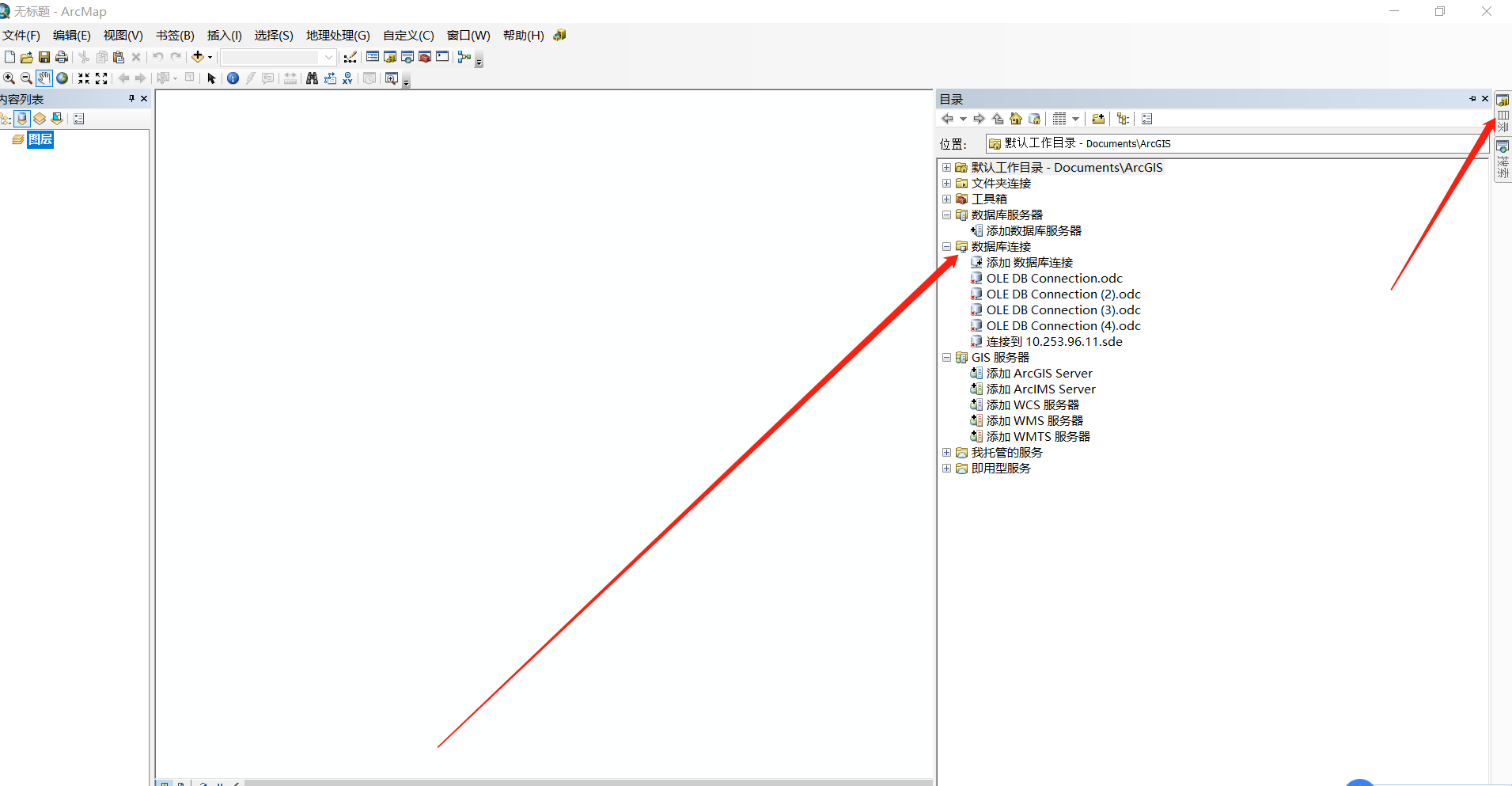 ArcMap连接mysql数据库_mysql-connector-odbc-5.2.7-win32.msi-CSDN博客