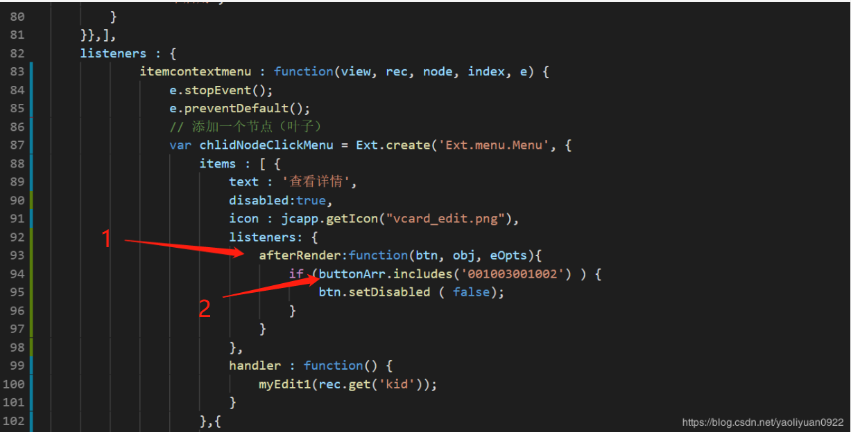 ExtJs 按钮级权限_ext.js中permission-CSDN博客