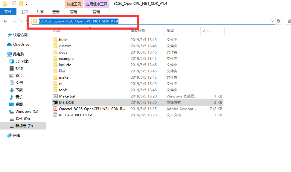 NBIOT模块 BC26 openCPU LWM2M协议传输数据到OneNet平台_bc26接入onenet lwm2m-CSDN博客