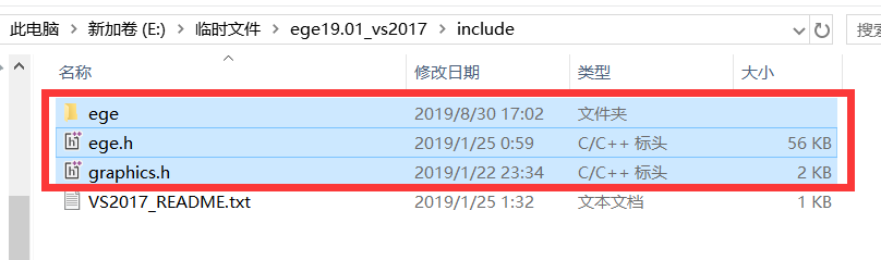 （二）EGE安装与配置_依稀_yixy的博客-CSDN博客