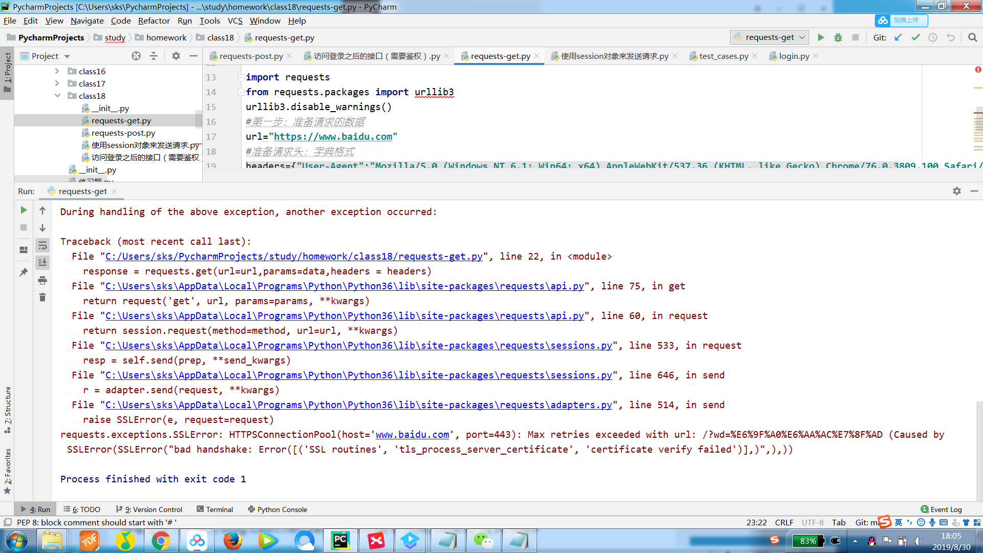 python使用requests时报错requests.exceptions.SSLError: HTTPSConnectionPool_requests.exceptions ...