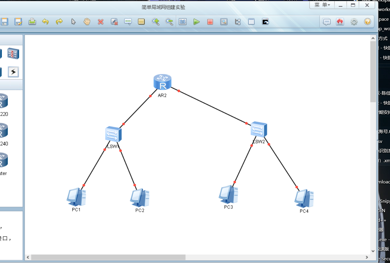 ENSP 简单局域网组建实验【解决ENSP 40 无限# AR无法启动】_ensp小型局域网所能遇到的问题-CSDN博客