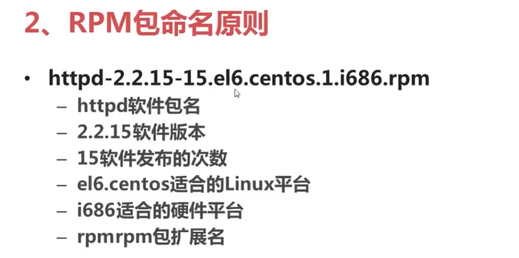 linux系统管理-第四章Linux软件安装管理_libodbc.so.2-CSDN博客