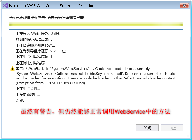 .Net Core调用WebService_connected services 文件夹怎么调用-CSDN博客
