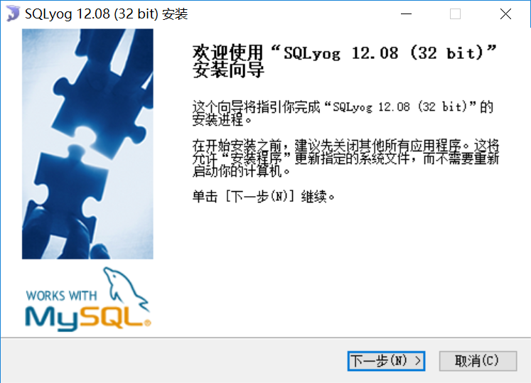 Mysql可视化工具之sqlyog小海豚mysql连接工具小海豚 Csdn博客 