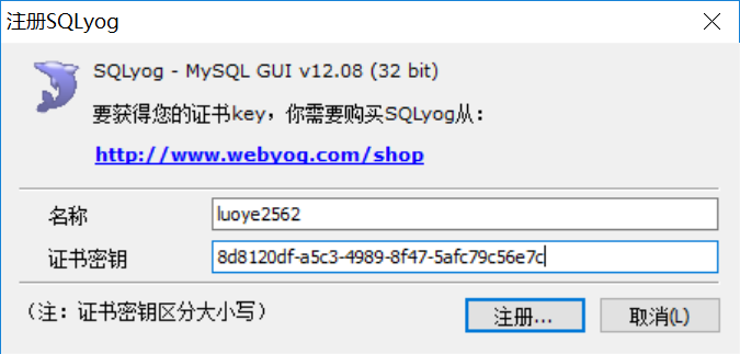 Mysql可视化工具之sqlyog小海豚mysql连接工具小海豚 Csdn博客 