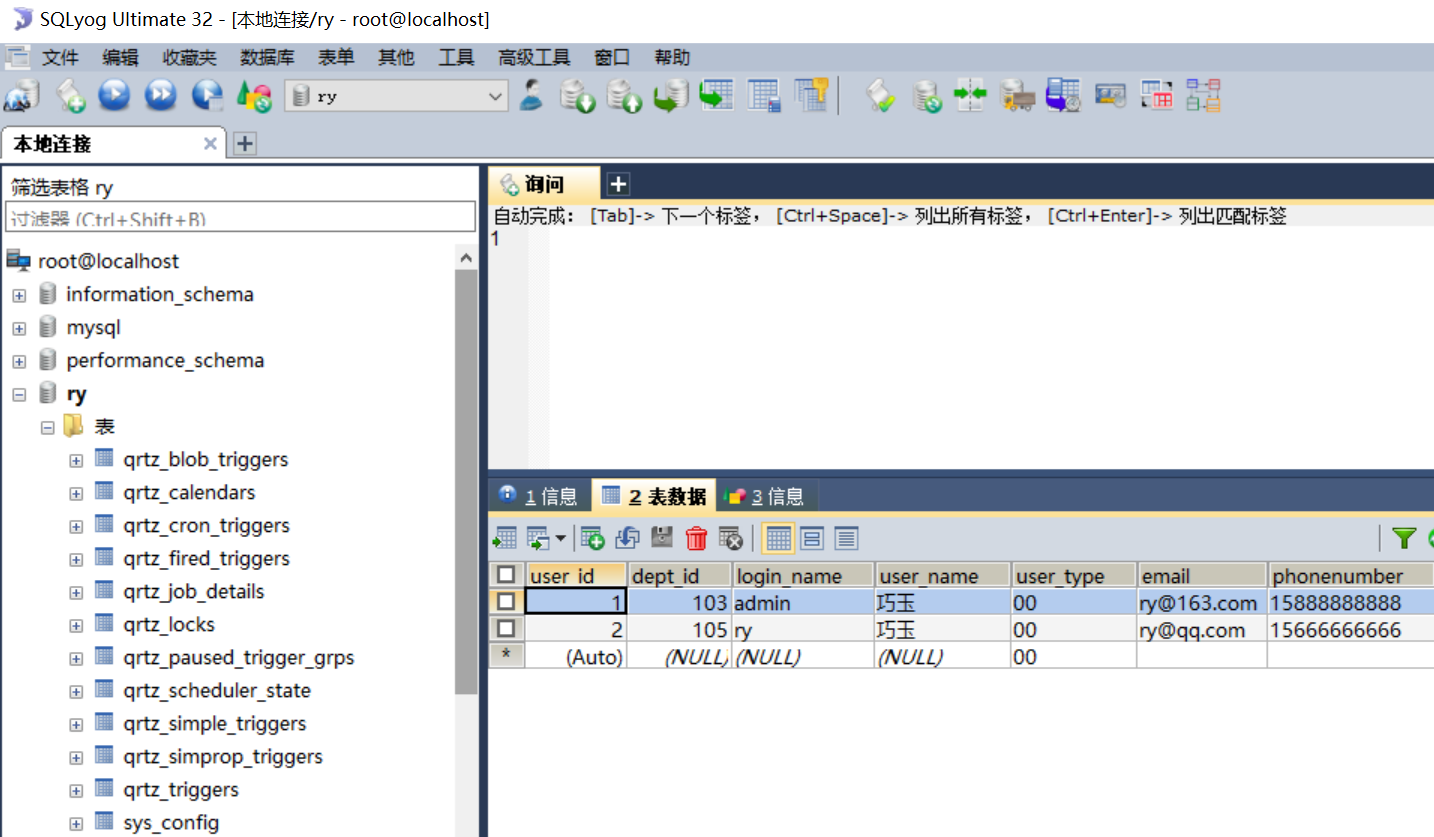 Mysql可视化工具之sqlyog小海豚mysql连接工具小海豚 Csdn博客 