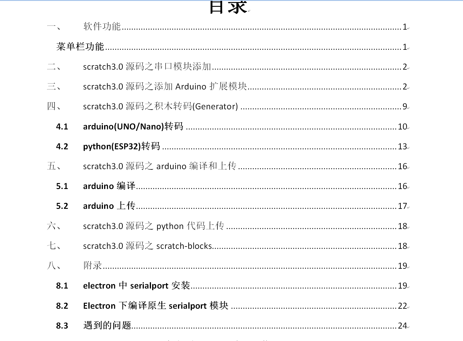 scratch3.0+arduino二次开发_scratch code 加入arduino-CSDN博客
