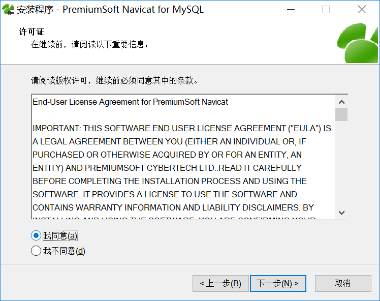 MySQL可视化工具之Navicat for MySQL_安装navicat for mysql图形化工具-CSDN博客