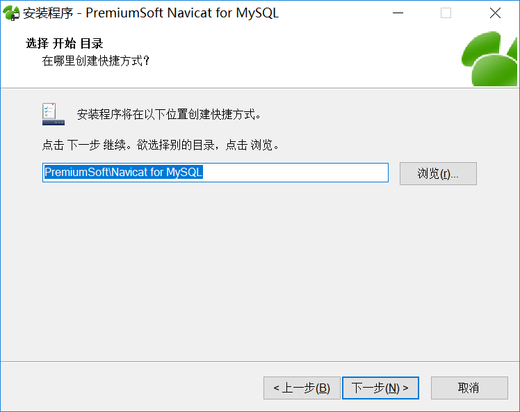 MySQL可视化工具之Navicat for MySQL_安装navicat for mysql图形化工具-CSDN博客