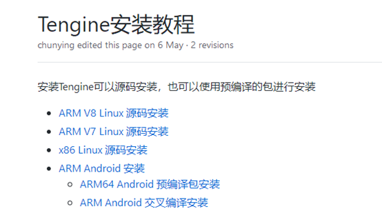 EAIDK-610 fedora系统上搭建Tengine环境_tengine acl-CSDN博客