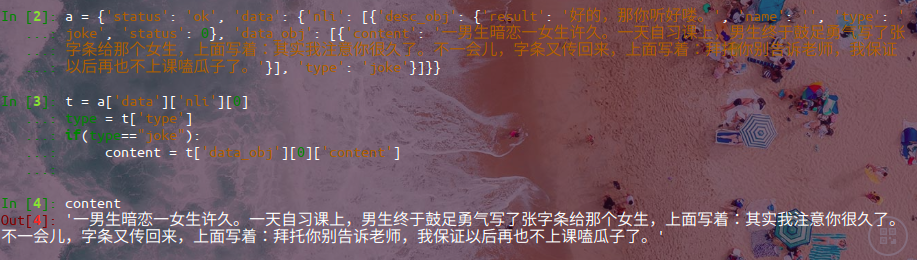 Python中json与str转换和出现keyerror的解决方法python的json转str再转json失败 Csdn博客