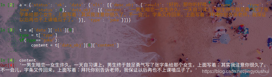 Python中json与str转换和出现keyerror的解决方法python的json转str再转json失败 Csdn博客