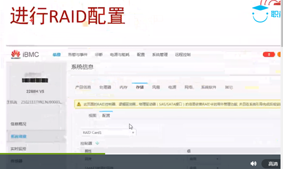 华为服务器基本功能介绍 及服务器BMC提供的基本功能_bmc 释放会话-CSDN博客