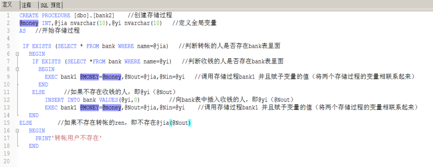 Sql 事务和存储过程sql 事务与过程 Csdn博客 