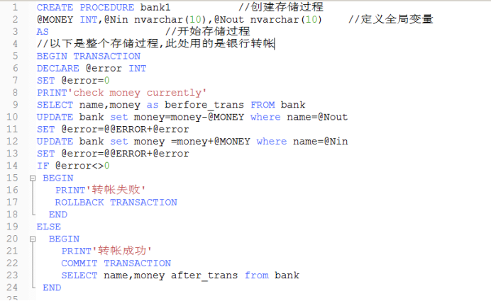 Sql 事务和存储过程sql 事务与过程 Csdn博客 