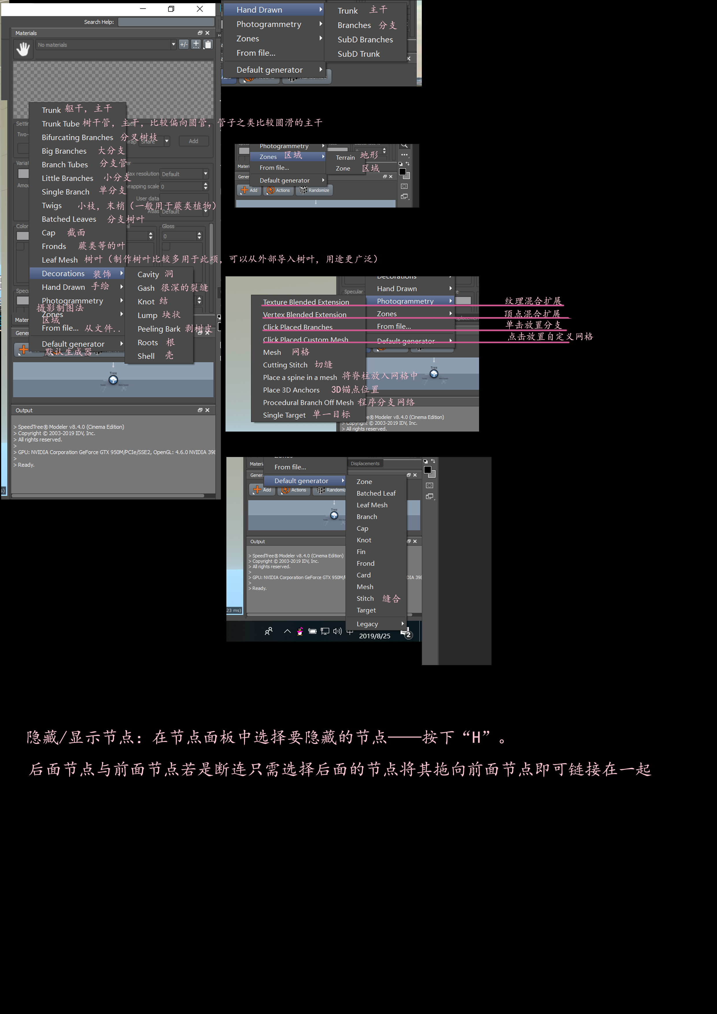 Speedtree学习笔记（一）——节点及场_speedtree中文对照-CSDN博客