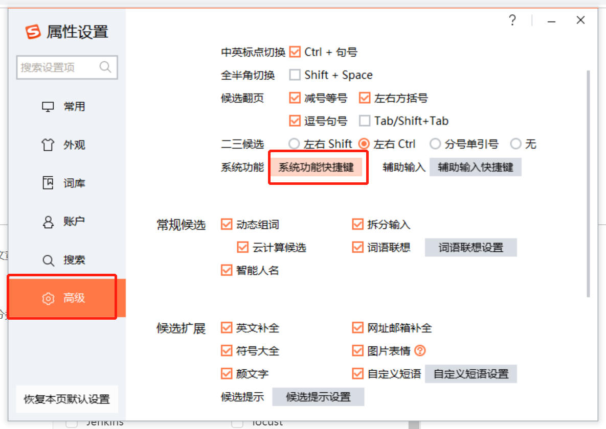 解决pycharm ctrl+shift++f失效_ctrl shfit f pycharm 占用-CSDN博客