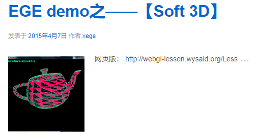 （三）EGE相关教程_依稀_yixy的博客-CSDN博客_ege教程