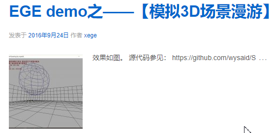 （三）EGE相关教程_依稀_yixy的博客-CSDN博客_ege教程