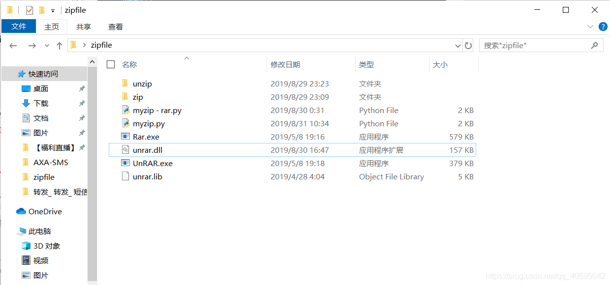 使用python批量解压缩文件ziprarpython编写解压缩程序 Csdn博客