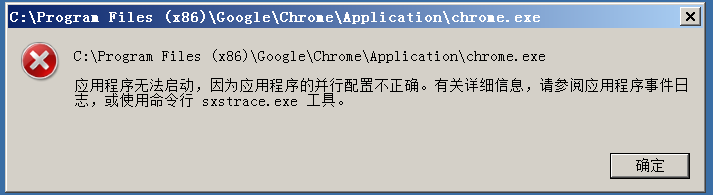 Chrome 无法启动_failed to load chrome dll from-CSDN博客