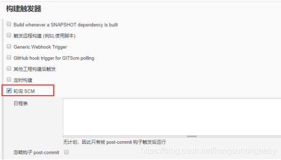 Jenkinswindows七:svn自动触发项目构建的配置windows Jenkins Svn自动构建 Csdn博客