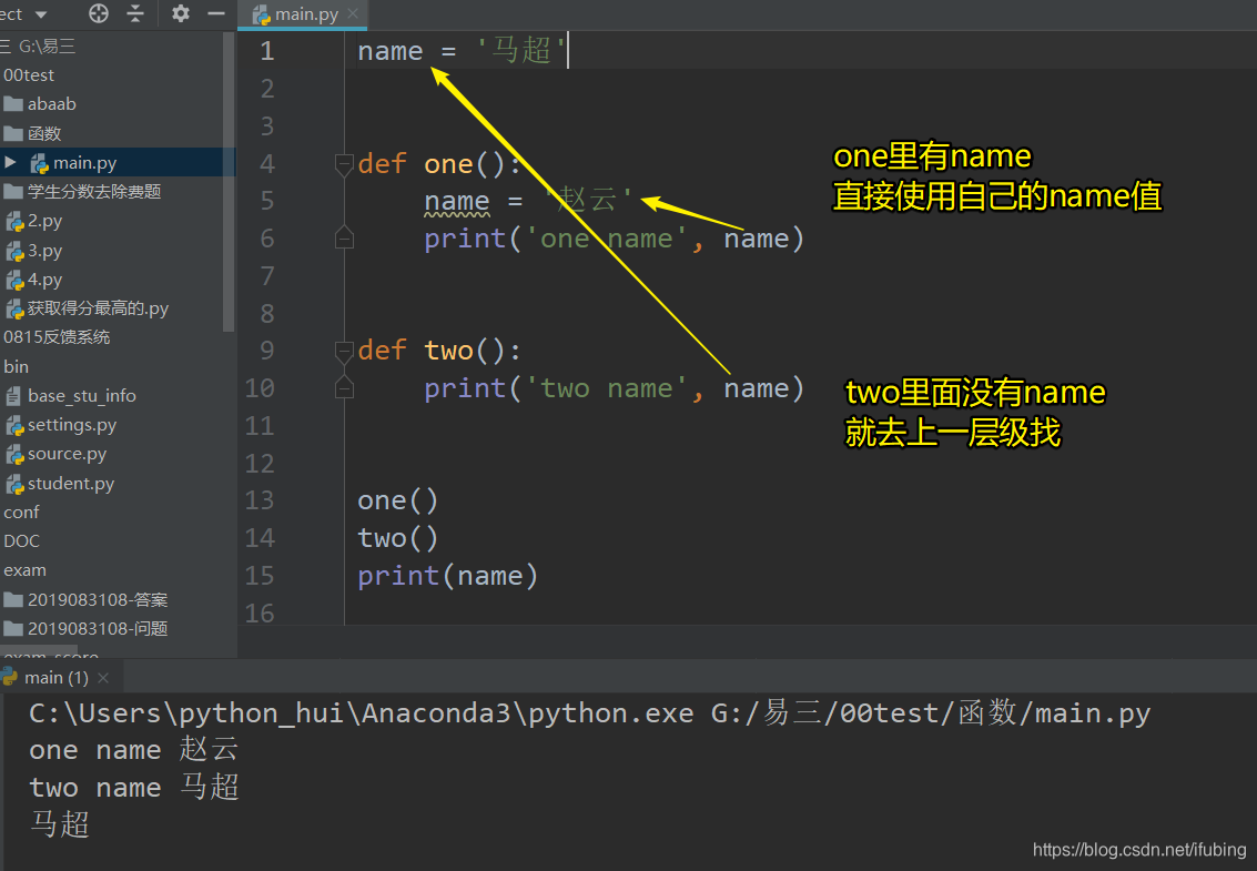 Python 函数 变量的作用域 全局变量python 怎么讲函数的变量作用于全局 Csdn博客