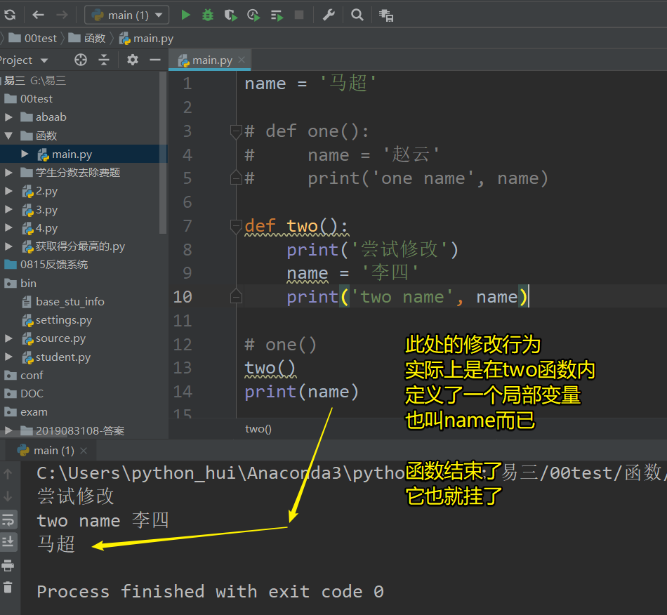 Python 函数 变量的作用域 全局变量python 怎么讲函数的变量作用于全局 Csdn博客 1014