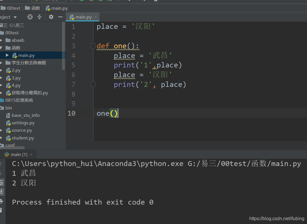 Python 函数 变量的作用域 全局变量python 怎么讲函数的变量作用于全局 Csdn博客 0493