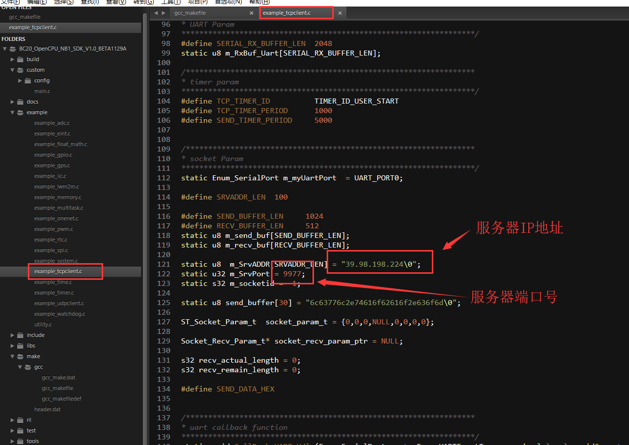 NBIOT模块 BC20 OPENCPU TCP 串口透传-CSDN博客